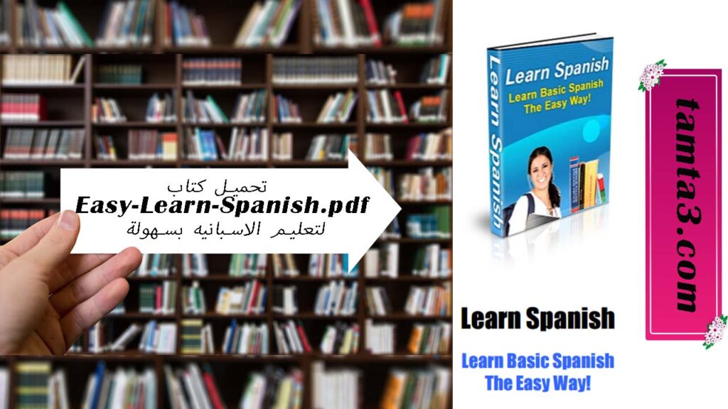 easy-learn-spanish-pdf